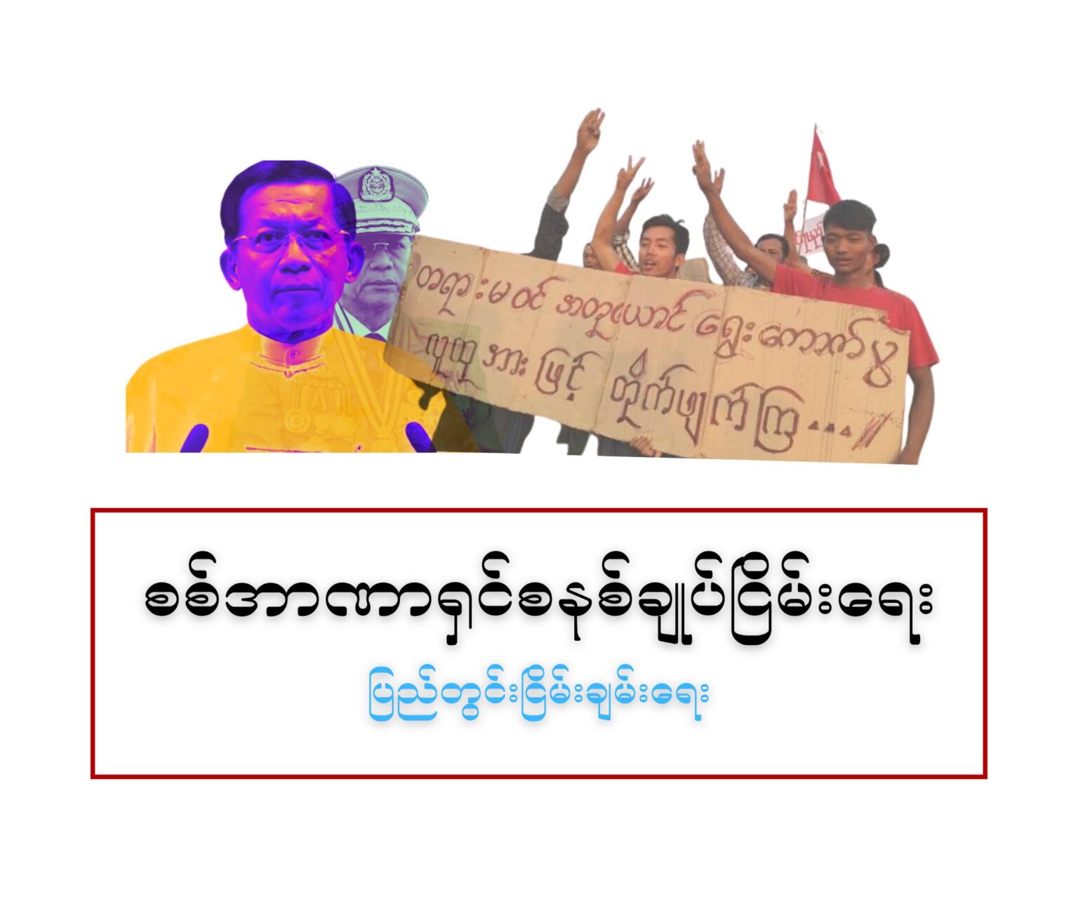 September | 2025 | Communist Party of Burma